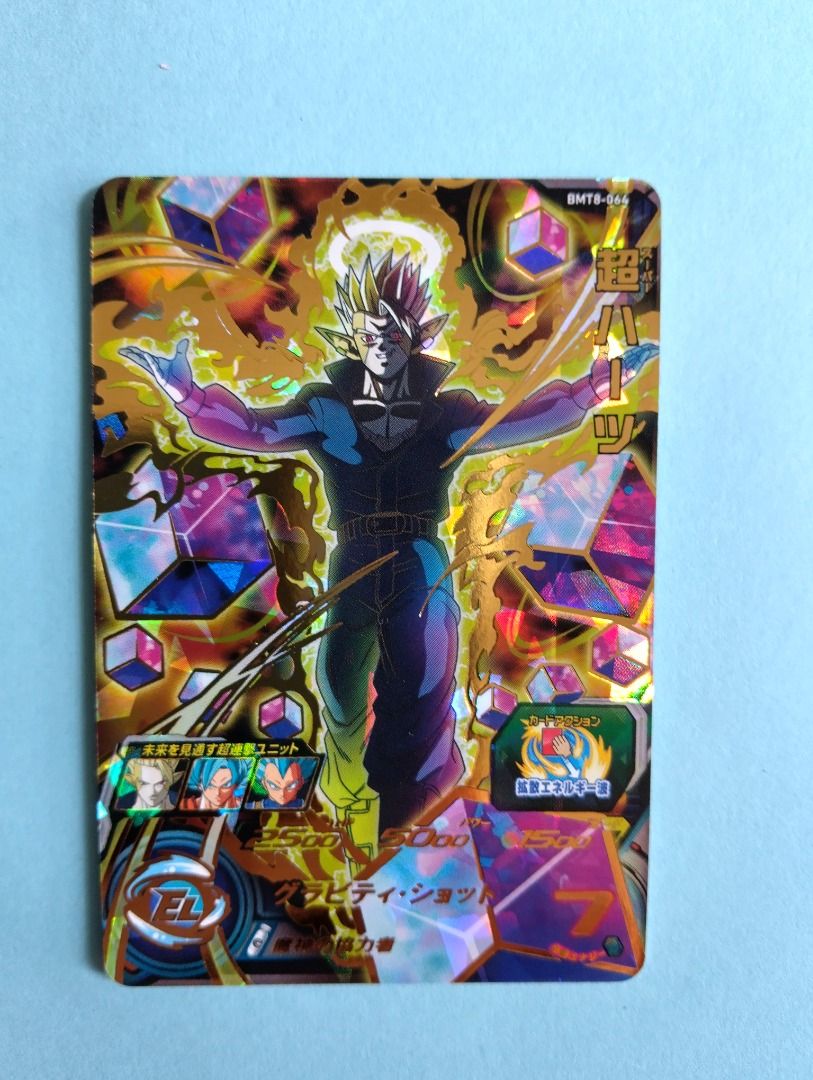 (街機)(港版) 七龍珠英雄卡 咭super dragonball heroes 4星咭 BMT8-064 超級哈茲。, 興趣及遊戲, 玩具 & 遊戲類 - Carousell