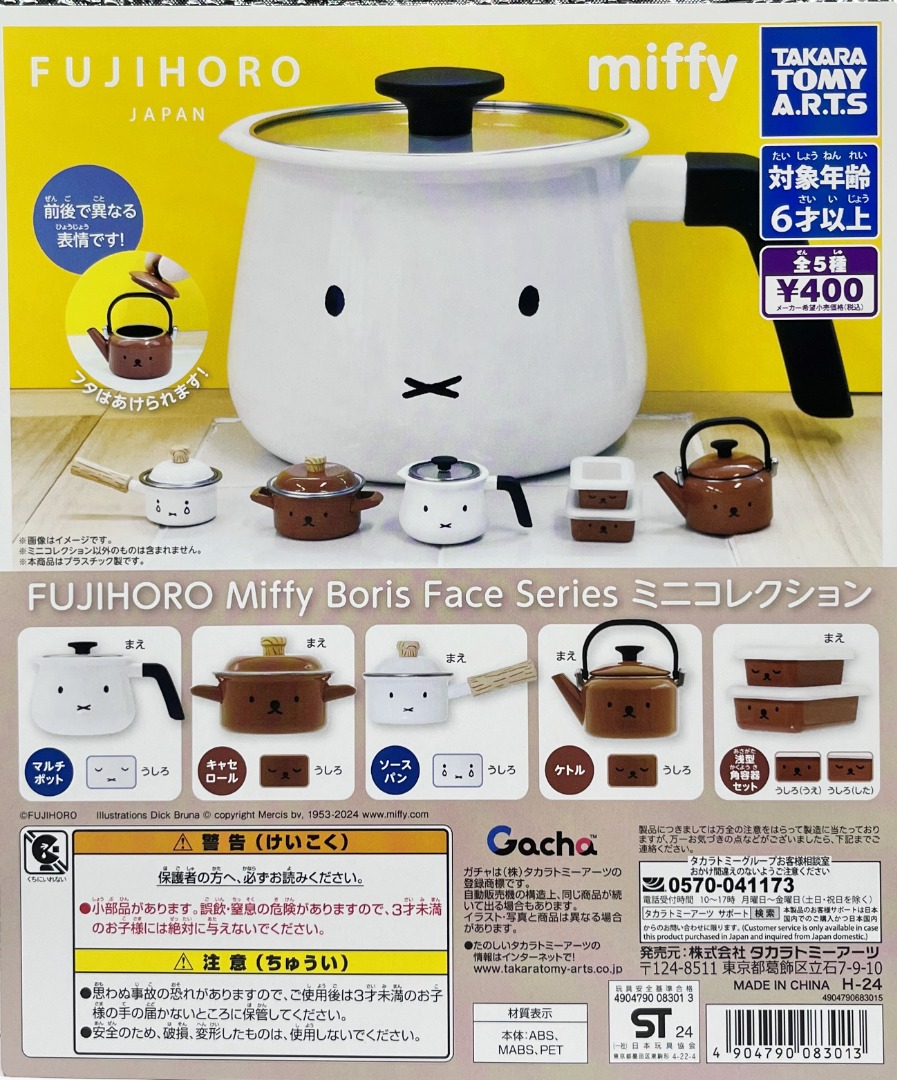 全新 日版 Takara Tomy ARTS Fujihoro Miffy 廚房 廚具 系列 扭蛋 全5種, 興趣及遊戲, 玩具 & 遊戲類 - Carousell