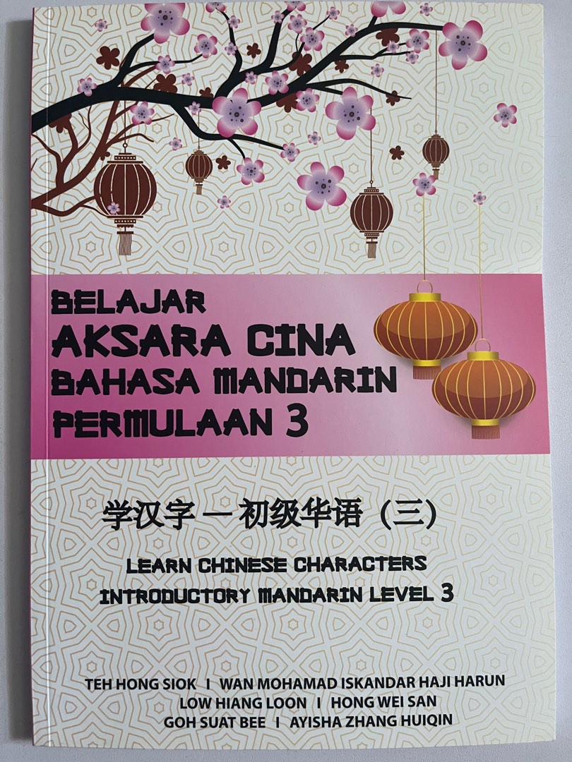 Buku Aksara Mandarin Level 3 UiTM, Everything Else, Others on Carousell
