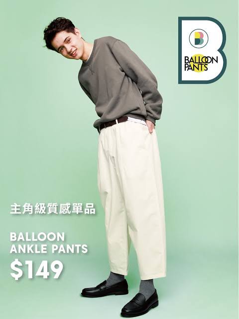GU MEN denim balloon pants, Men's Fashion, Bottoms, Jeans on Carousell