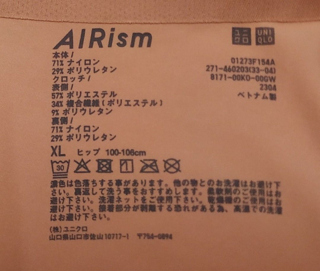 Uniqlo AIRism XL size, Women's Fashion, New Undergarments & Loungewear ...