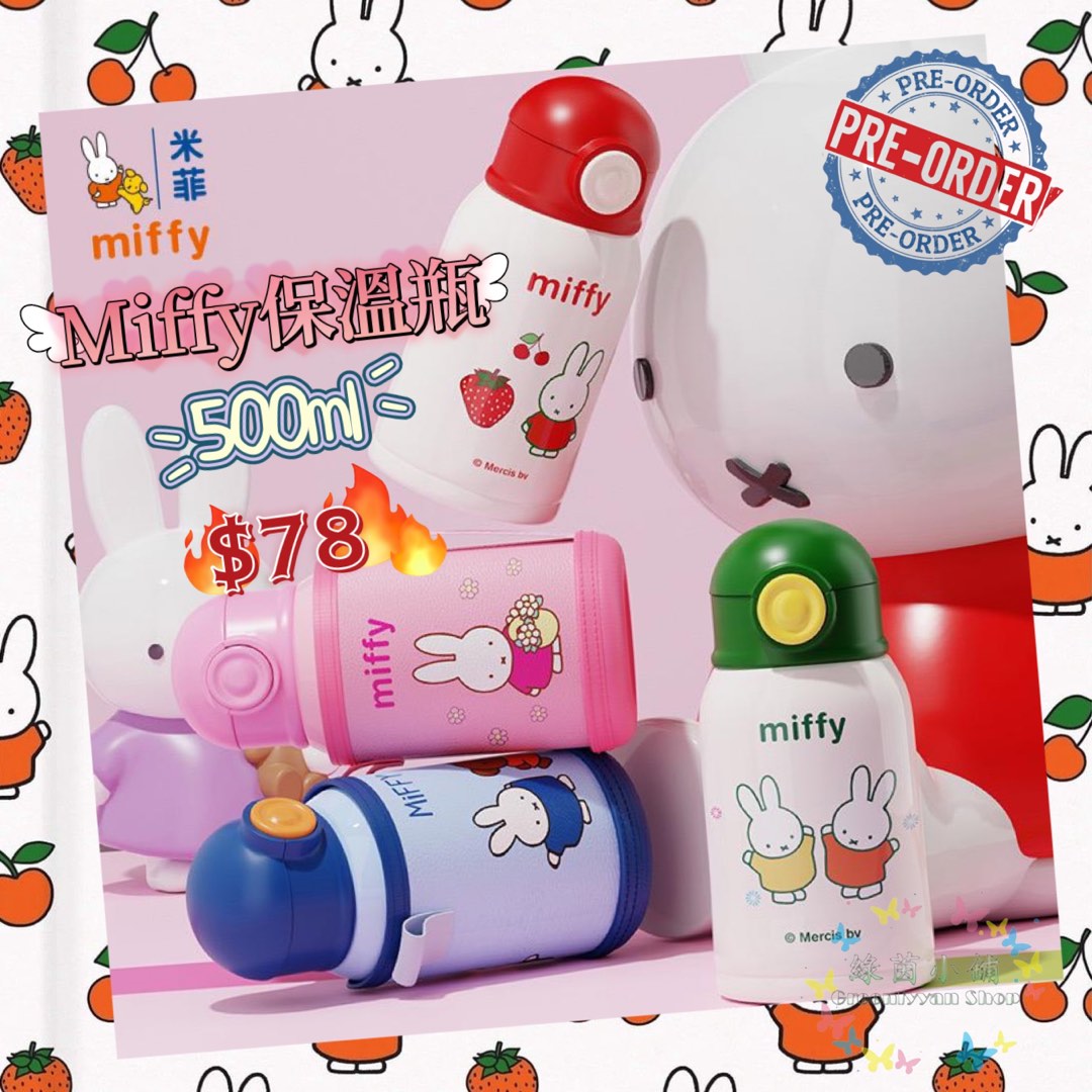 💥預購優惠💥$78💥 Miffy保溫瓶 500ml, 傢俬＆家居, 廚具和餐具, 廚水杯、水壺 - Carousell