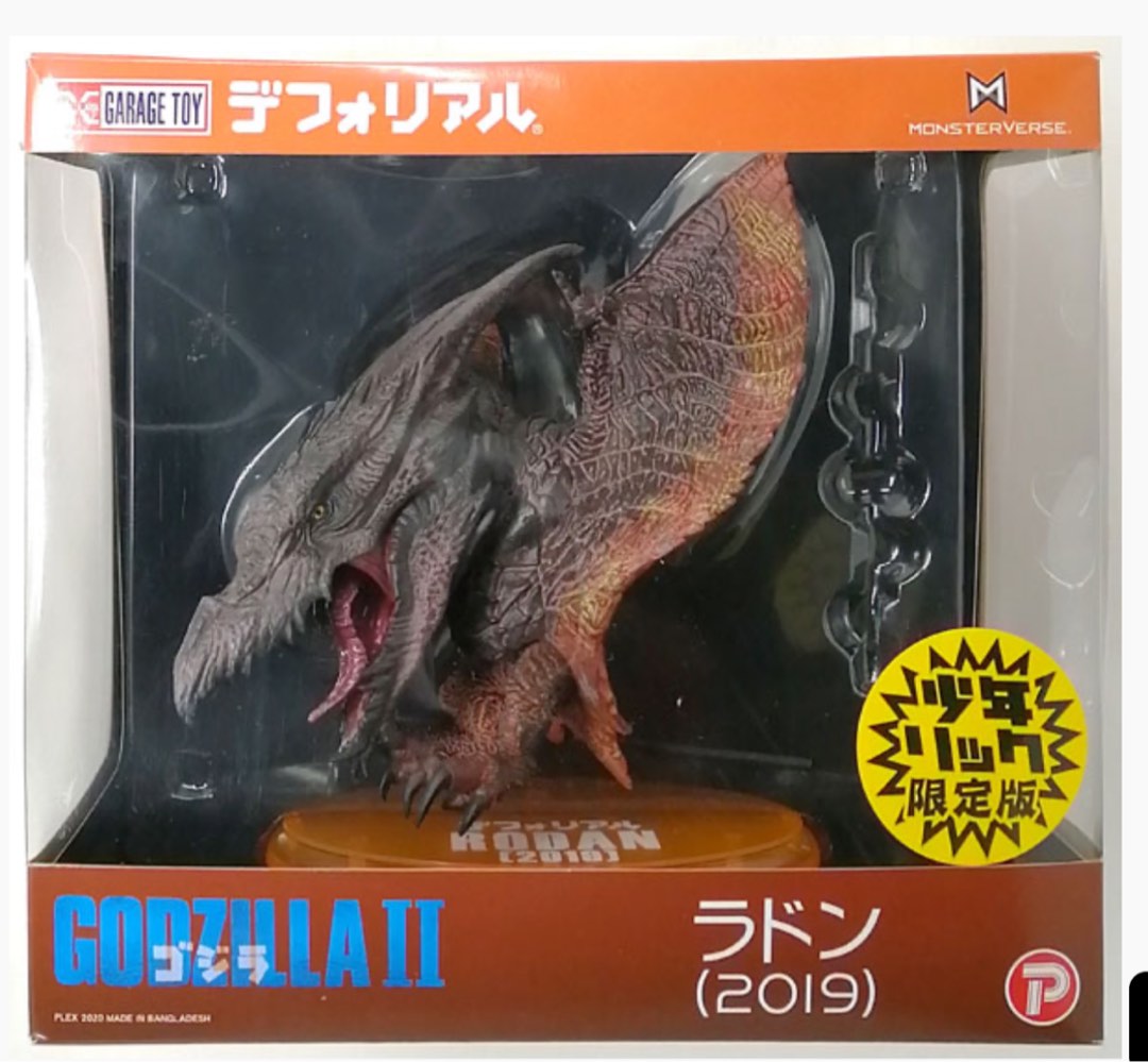 全新 日版 少年Ric-toys X-plus Xplus Deforeal Rodan 2019 拉頓 特典版 Godzilla 哥斯拉 ...