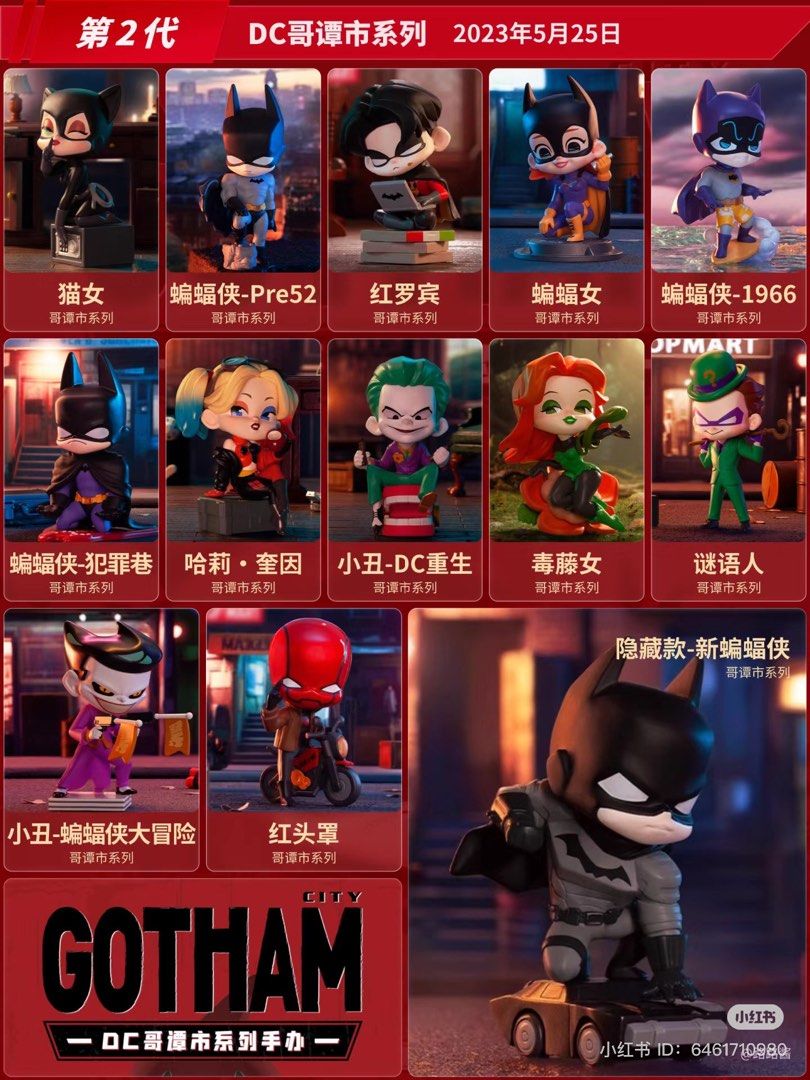 DC Gotham Popmart Bundle, Hobbies & Toys, Toys & Games on Carousell