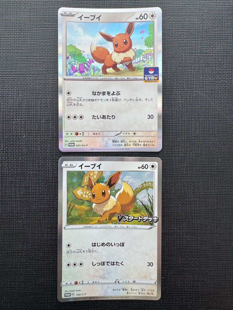 Eevee PROMO 031/SV-P & 100/S-P Japanese Pokemon Card -NM, Hobbies & Toys, Toys & Games on Carousell