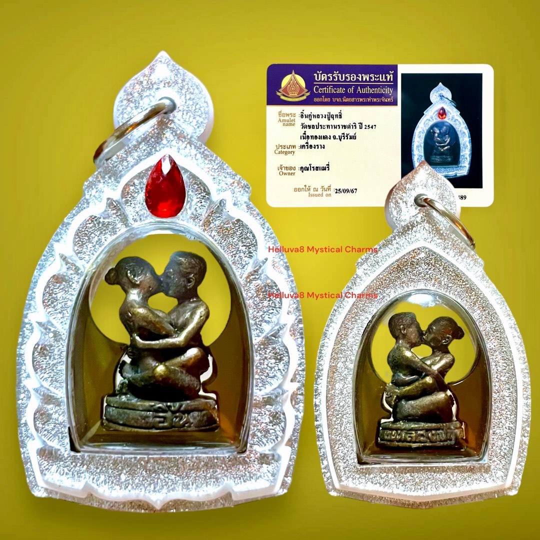 LP Rit, Aj Pleng Inn Koo MahaSaneh, Wat Cholprathan Ratchadamri BE 2547 ...