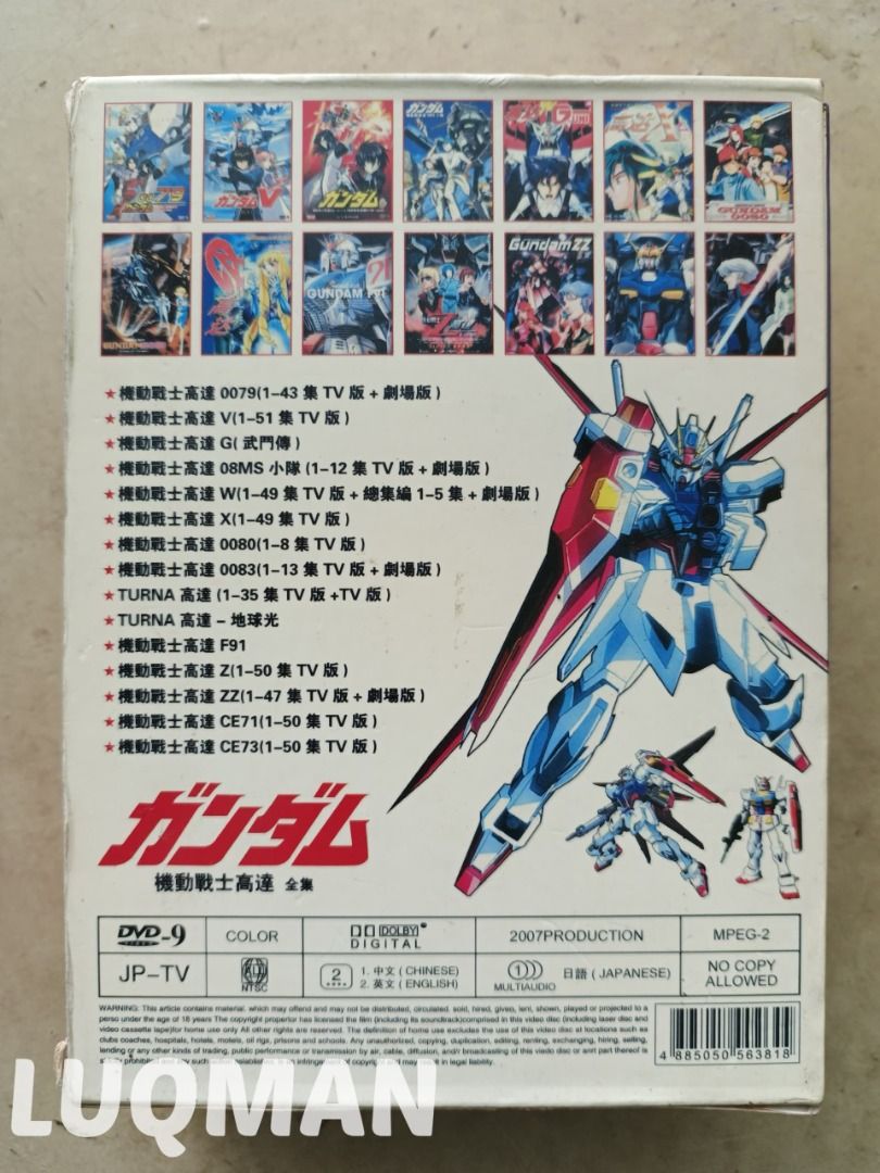 Original DVD Mobile Suit Gundam Complete Works 18 Disc Box Set, Hobbies ...