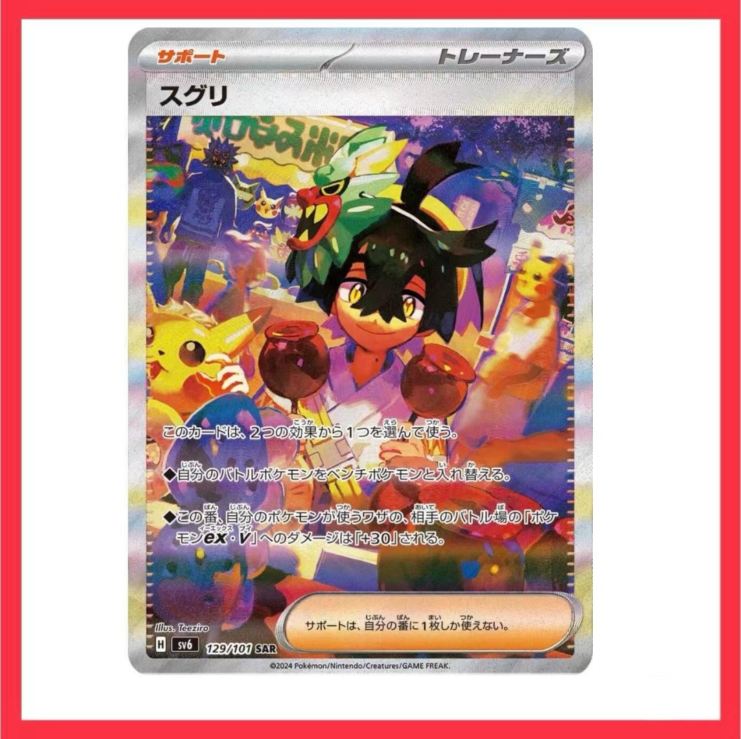 Pokemon Card Kieran Full Art SAR, Hobbies & Toys, Toys & Games on Carousell