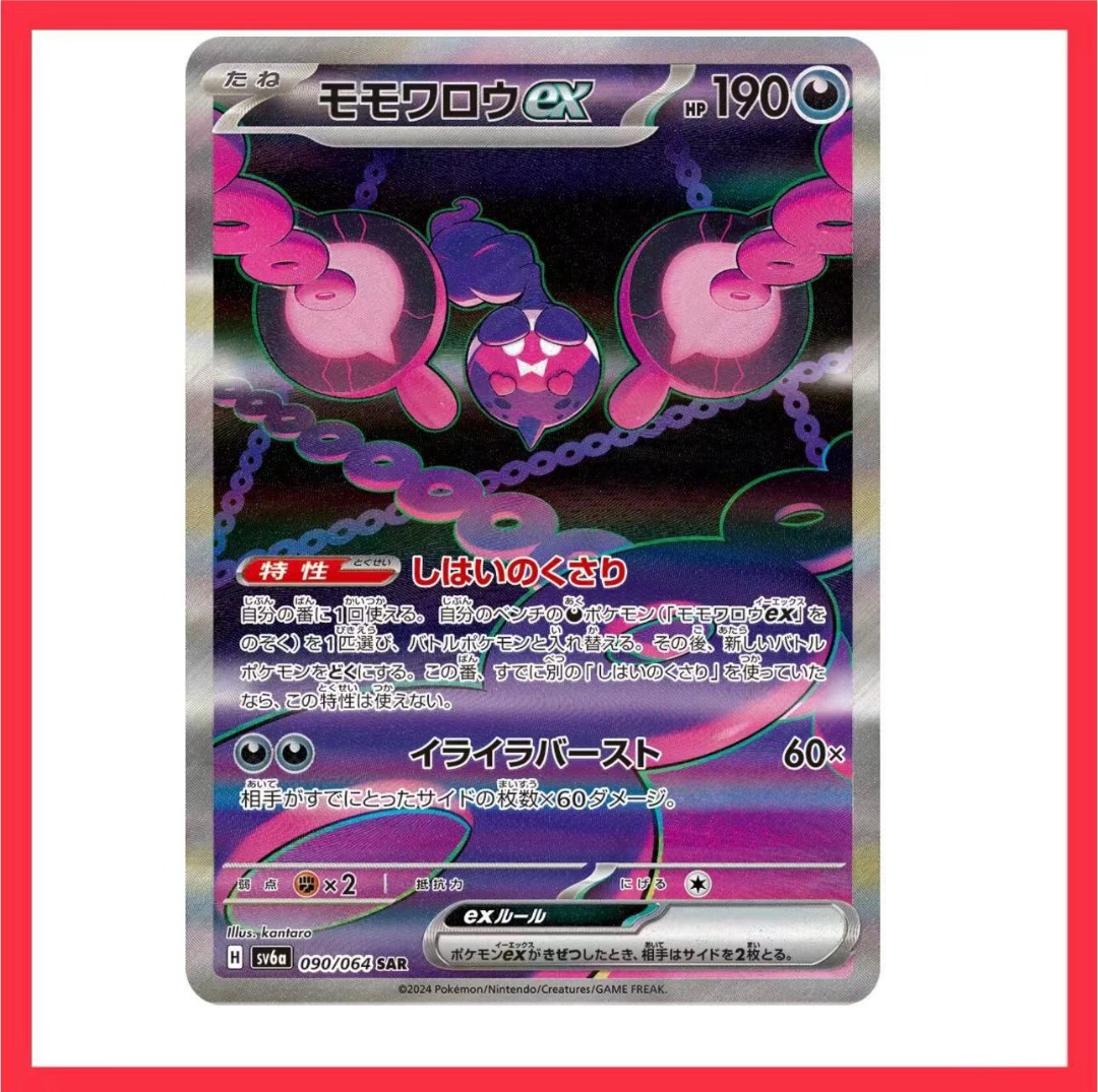 Pokemon Card Pecharunt EX SAR, Hobbies & Toys, Toys & Games on Carousell