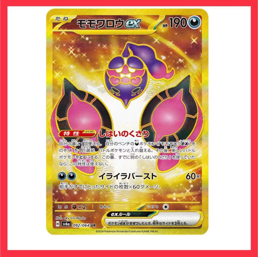Pokemon Card Pecharunt EX UR, Hobbies & Toys, Toys & Games on Carousell