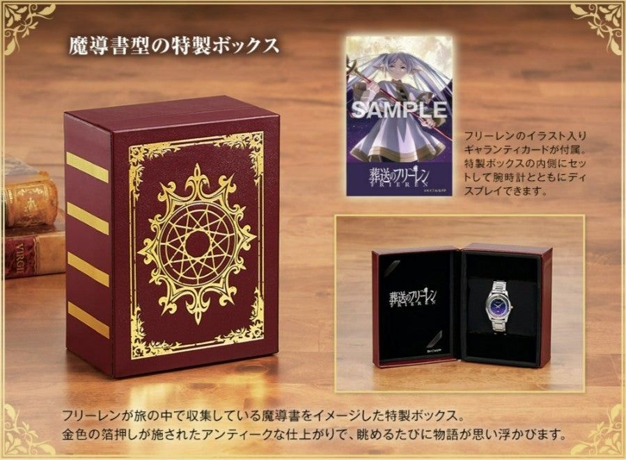 Seiko x frieren Watch (brand new in box); Frieren: Beyond Journey's End ...