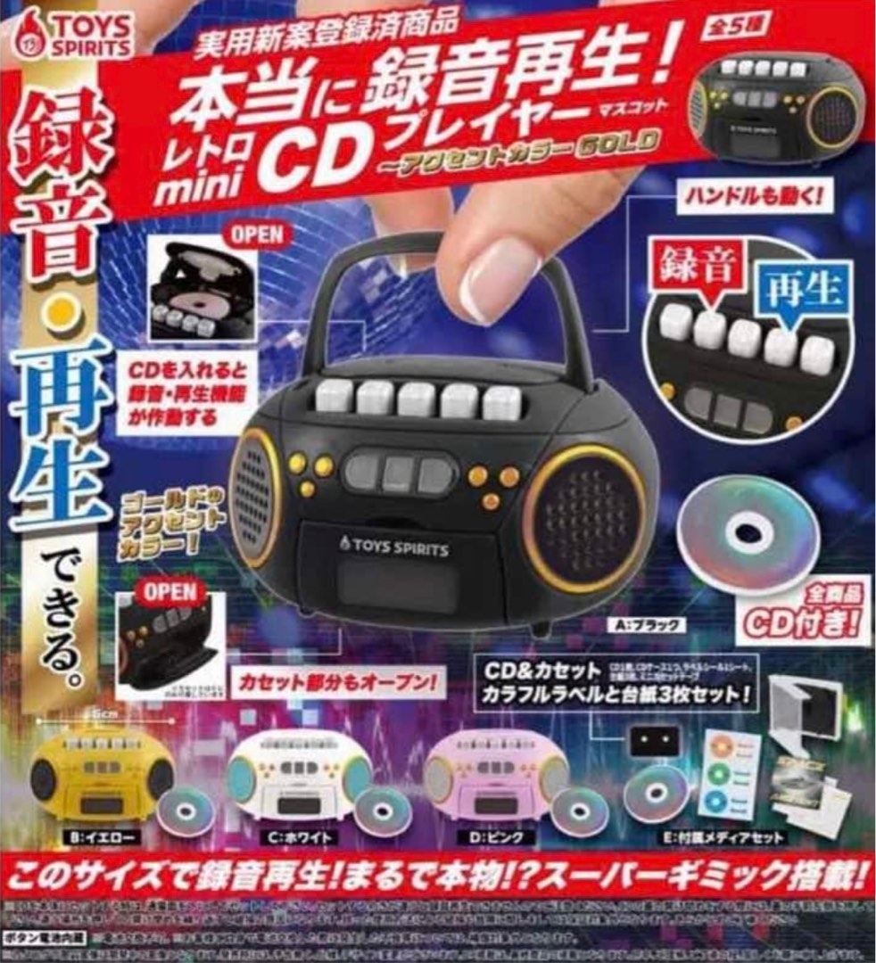 Toys Spirits Retro CD Player Miniature, Hobbies & Toys, Toys & Games on ...