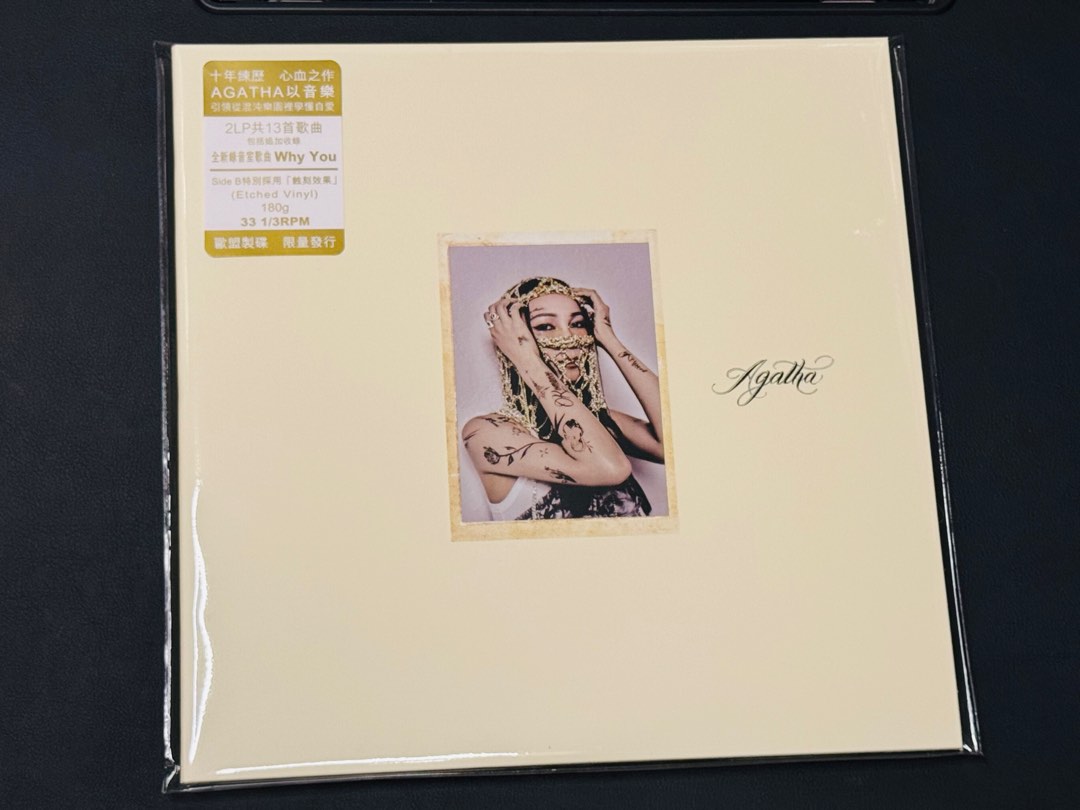 編號追加版 AGA 江海迦「 AGATHA 」2 Vinyl LP 雙黑膠唱片，獨立編號隨機發行，180g歐盟壓碟，限量生產，環球唱片發行，100%全新未拆，可面交或順豐到付, 興趣及遊戲 ...