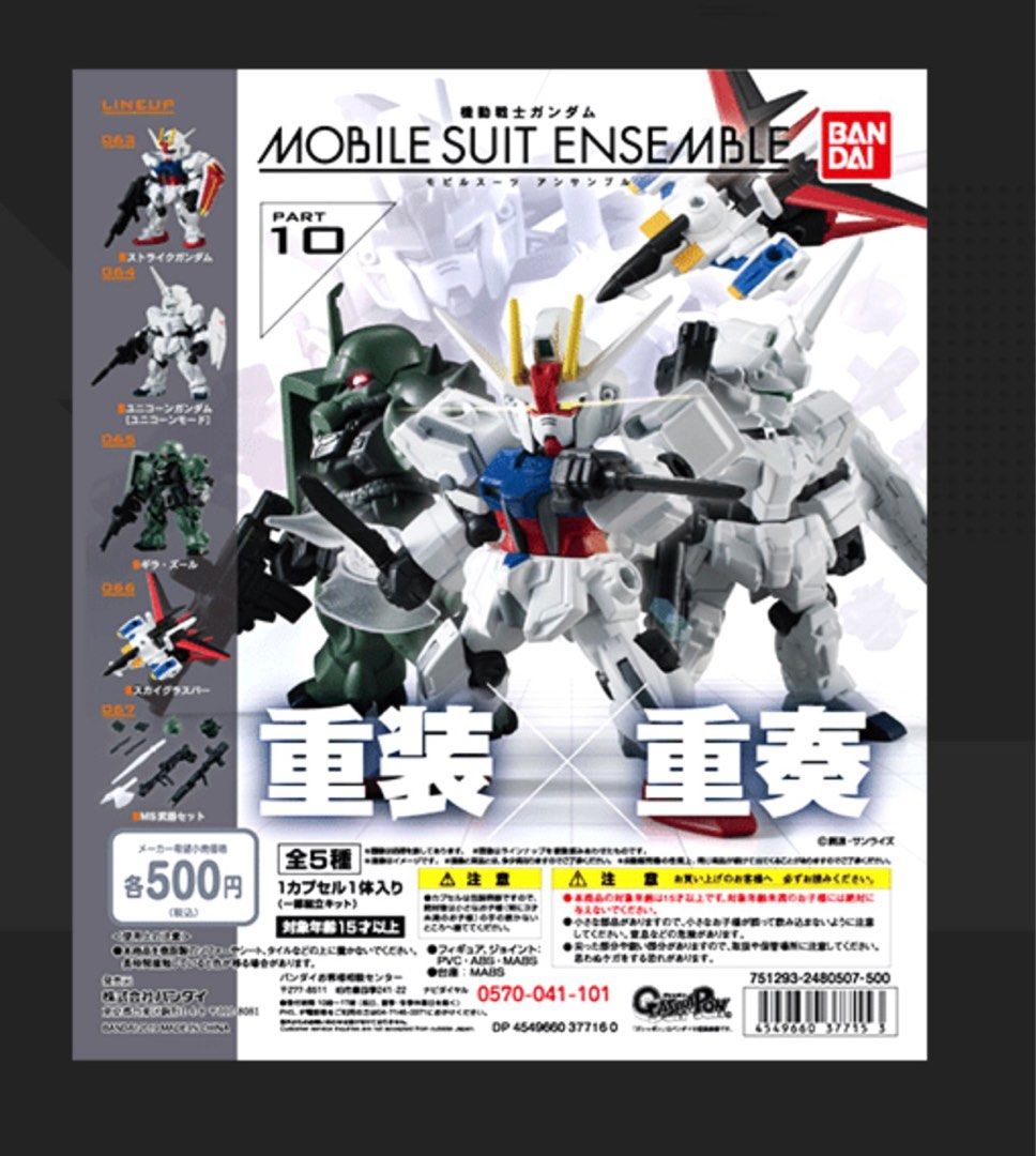 Bandai Gundam MSE Mobile Suit Ensemble Part 10 / 萬代 高達 扭蛋 重裝重奏 機動戰士 Part 10 （1套5款）全新少量現貨, 興趣及遊戲 ...