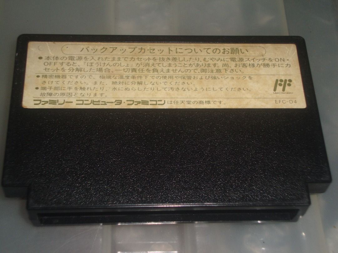 Famicom [FC] Dragon Quest IV: Michibikareshi Monotachi, Video Gaming ...