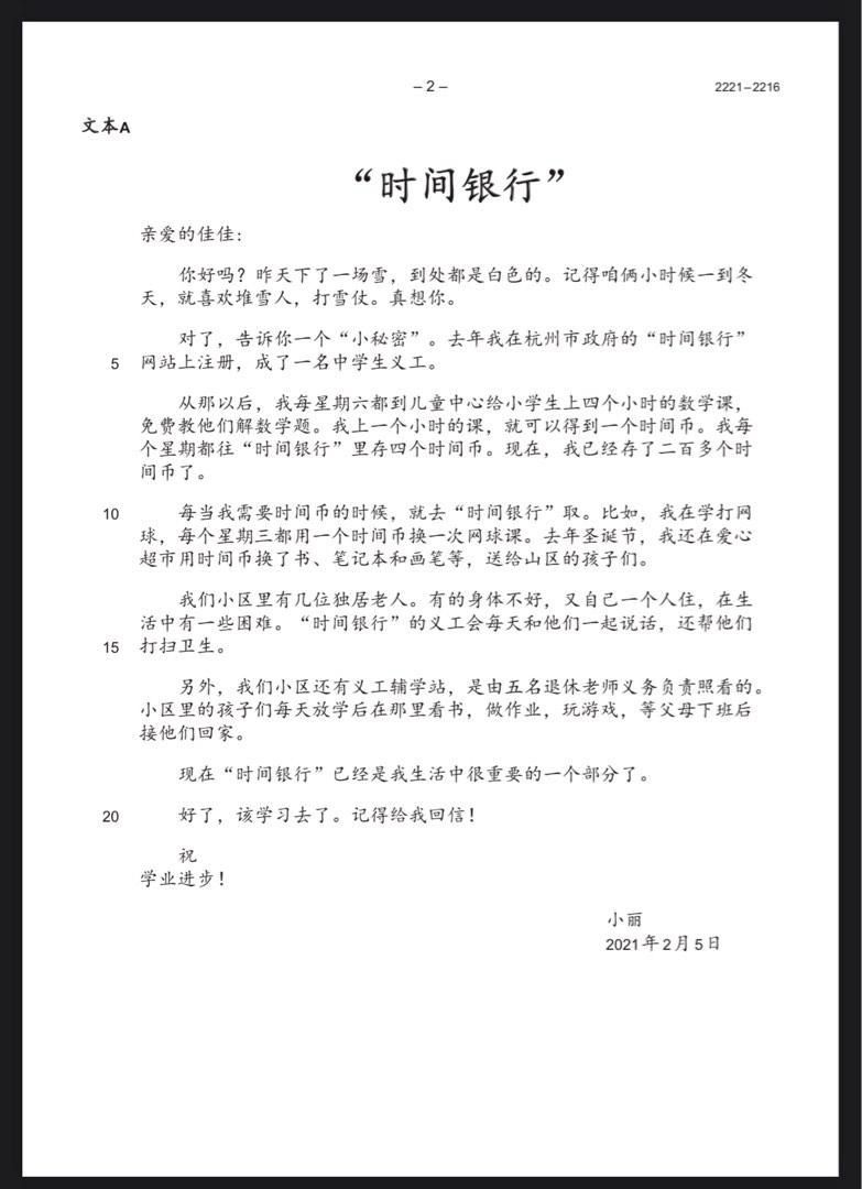 IB Chinese B SL Exam Past Papers (Soft Copy) – Prepare for Success with ...