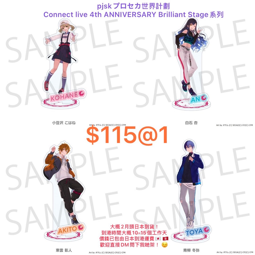 pjskプロセカ世界計劃 Connect live 4th ANNIVERSARY Brilliant Stage系列 「 VividBAD ...