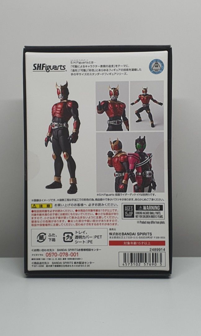 S.H.Figuarts Shinkocchou Seihou SHF SKC Kamen Rider Kuuga Mighty Form (KR Decade Version ...