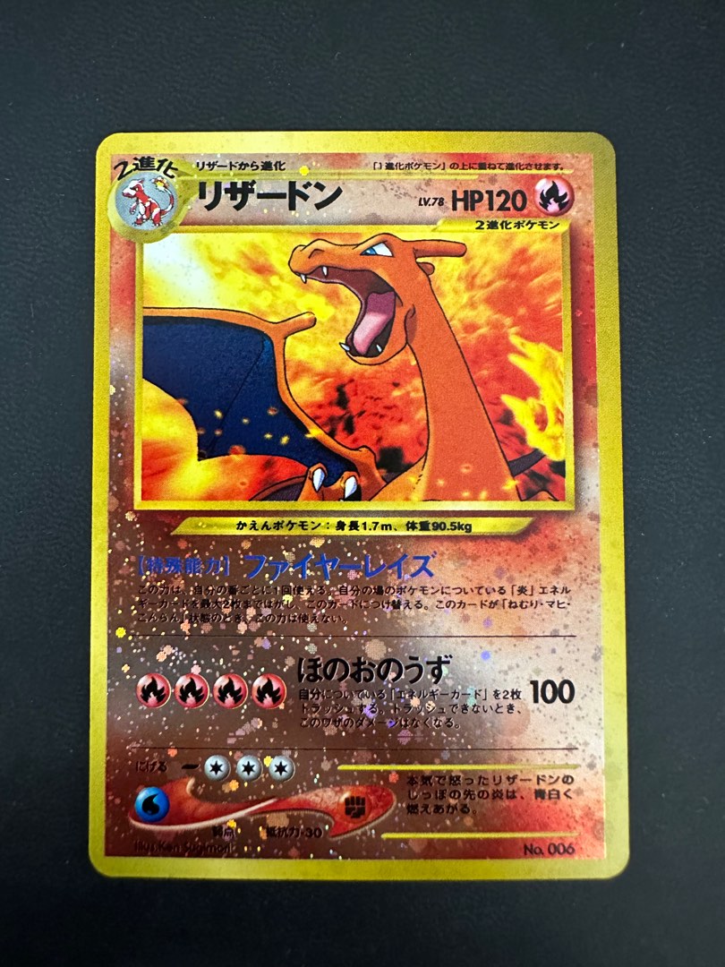 2000 Pokémon Japanese Neo 2 promo 006 Charizard reverse foil, Hobbies ...