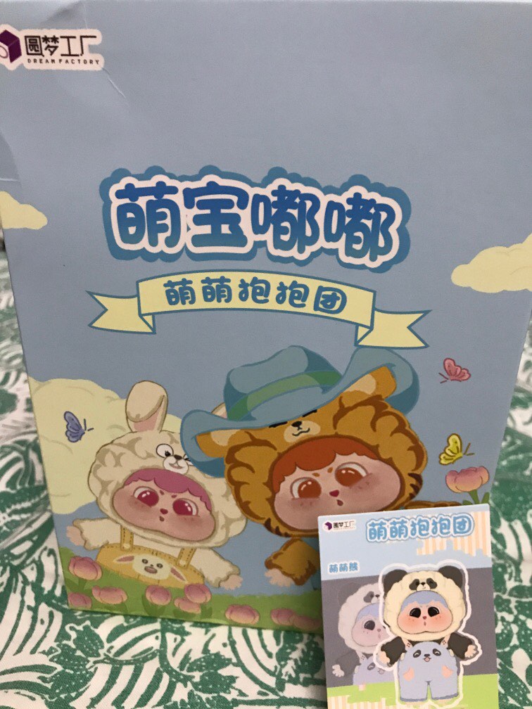 Cute Baby Dudu, Hobbies & Toys, Toys & Games on Carousell