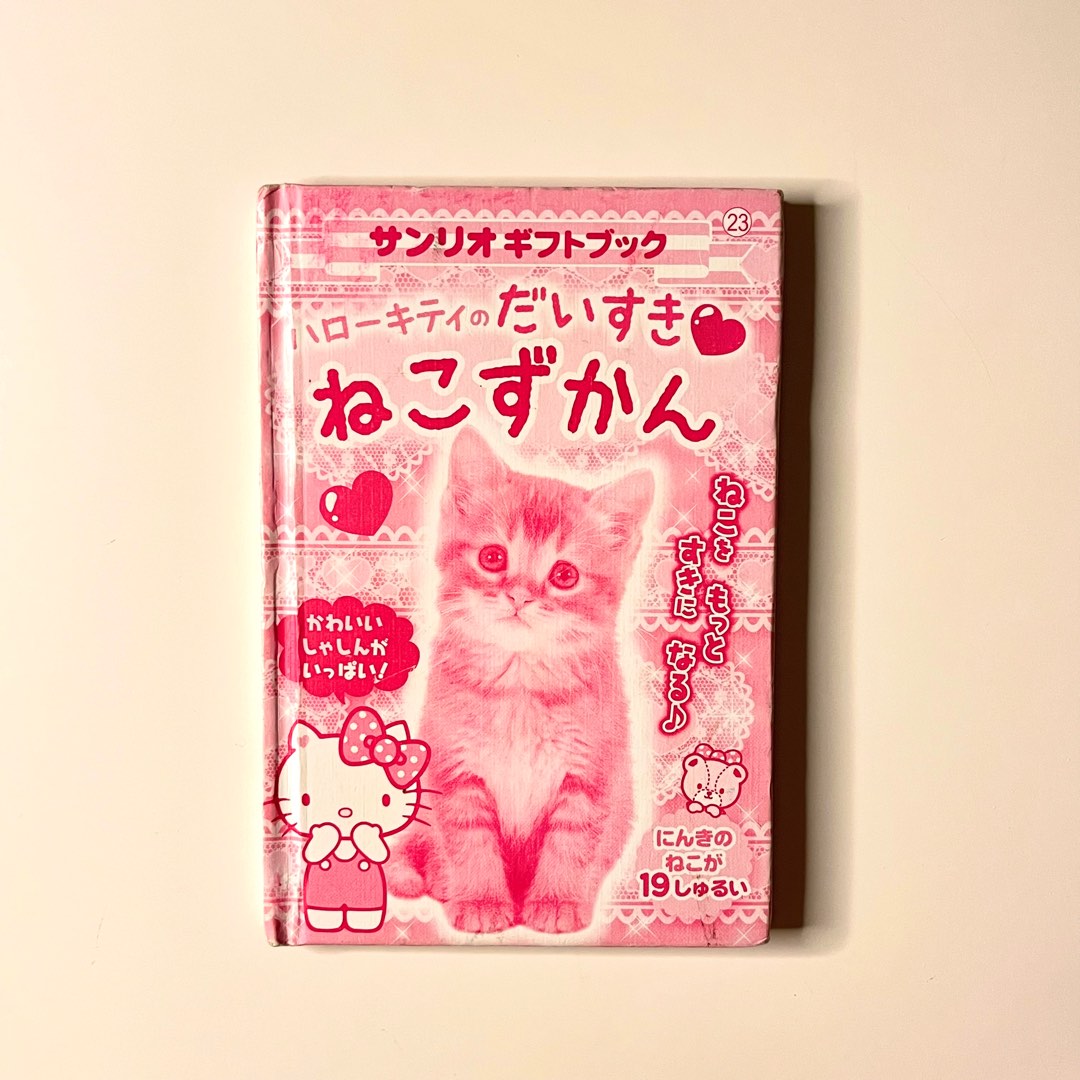 heisei retro sanrio cats encyclopedia cat picture book (t. trinkets ...
