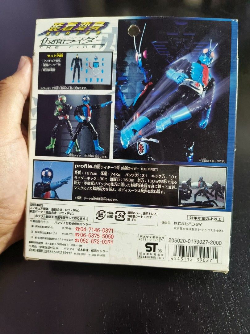 Kamen Rider The First Kamen Rider Ichigo Action Figure Bandai.Souchaku ...