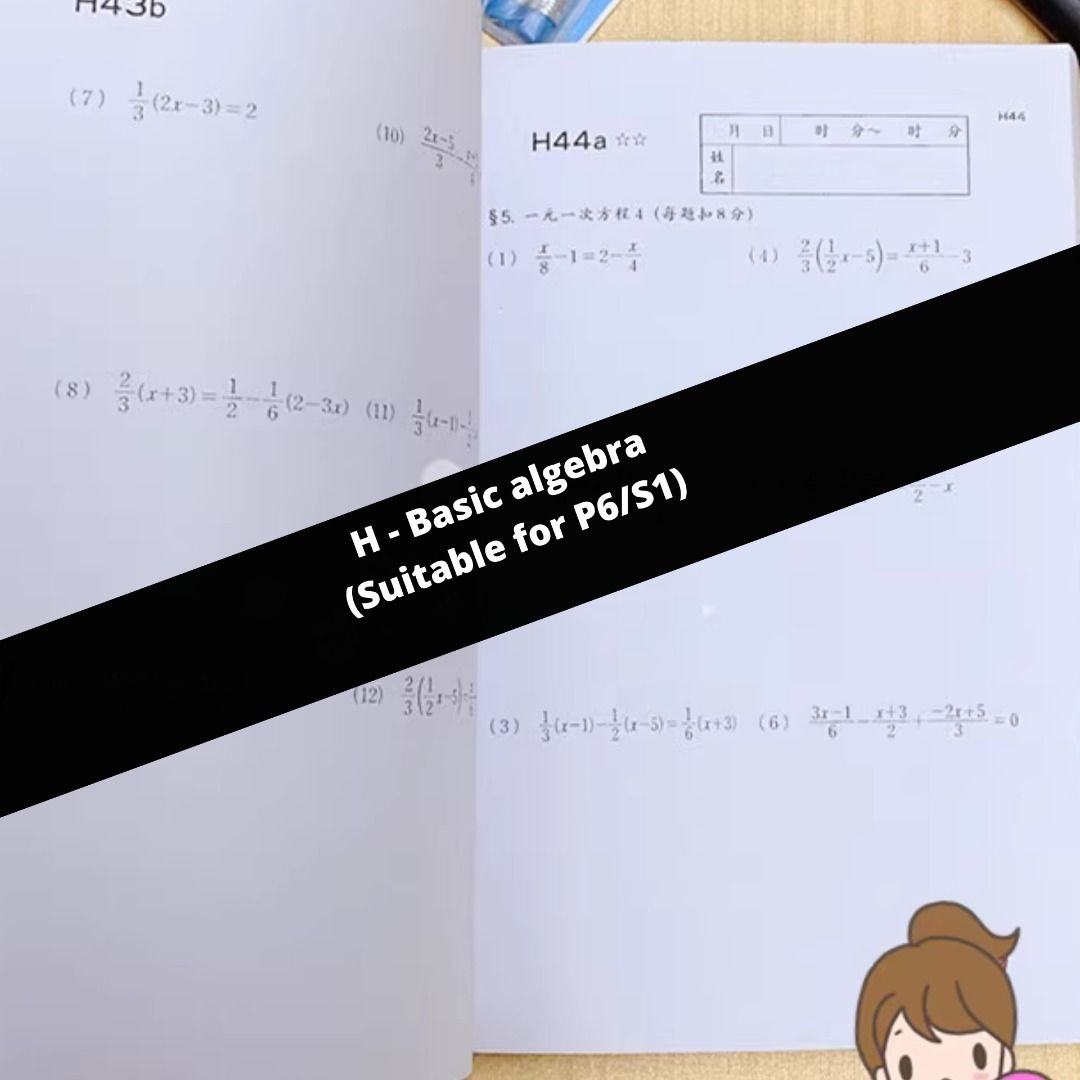 Kumon-Style Math Worksheet Level H (Chinese Edition) – Affordable Home ...