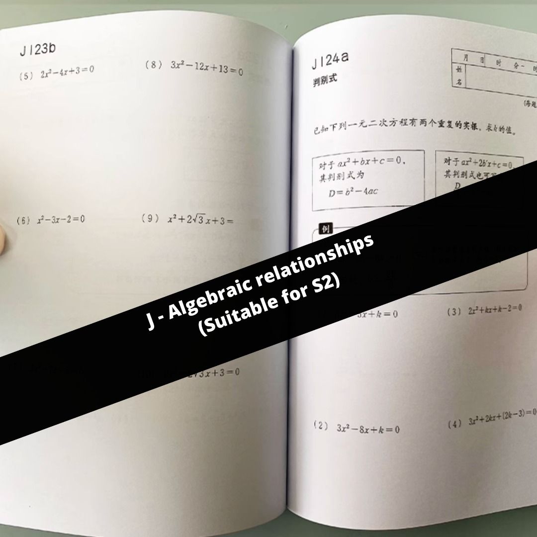 Kumon-Style Math Worksheet Level J (Chinese Edition) – Affordable Home ...