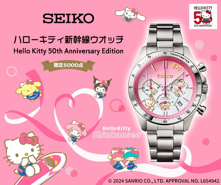 SEIKO x Hello Kitty 50th Anniversary Shinkansen Limited Edition Watch ...