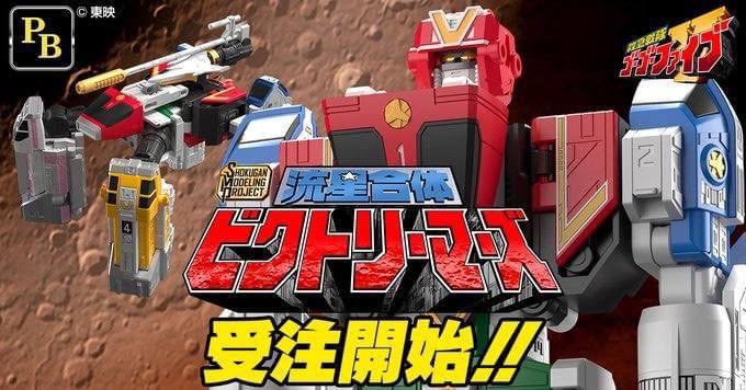 SMP super sentai Kyukyu sentai gogoV Power Rangers Lightspeed Rescue ...