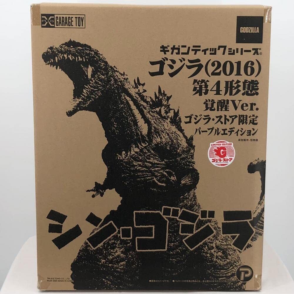 X-Plus Gigantic Shin Godzilla Exclusive G-Store Purple Brand New and ...