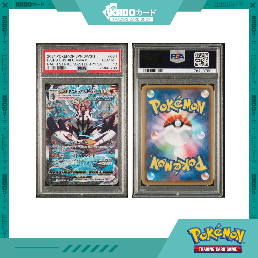 2021 POKEMON JAPANESE SWORD & SHIELD RAPID STRIKE MASTER #084 FULL ART ...