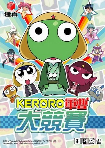 (超絕版)(遊戲) KERORO軍曹大競賽 (有背景音樂) (PC 獨立數位版) - 繁中- (Win 11/10/7 -已解決所有問題，可玩), 電子遊戲, 電子遊戲, 其他 - Carousell