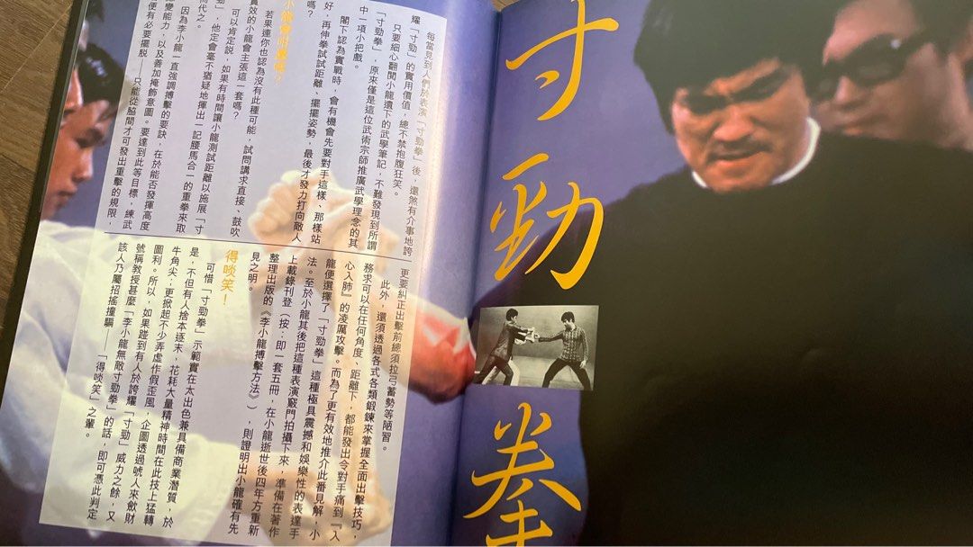 Bruce Lee Hong Kong Chinese magazine with photo supplement, Hobbies ...