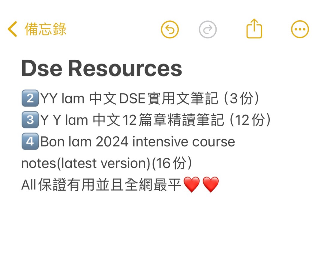 Dse Resources , 興趣及遊戲, 書本 & 文具, 教科書 - Carousell