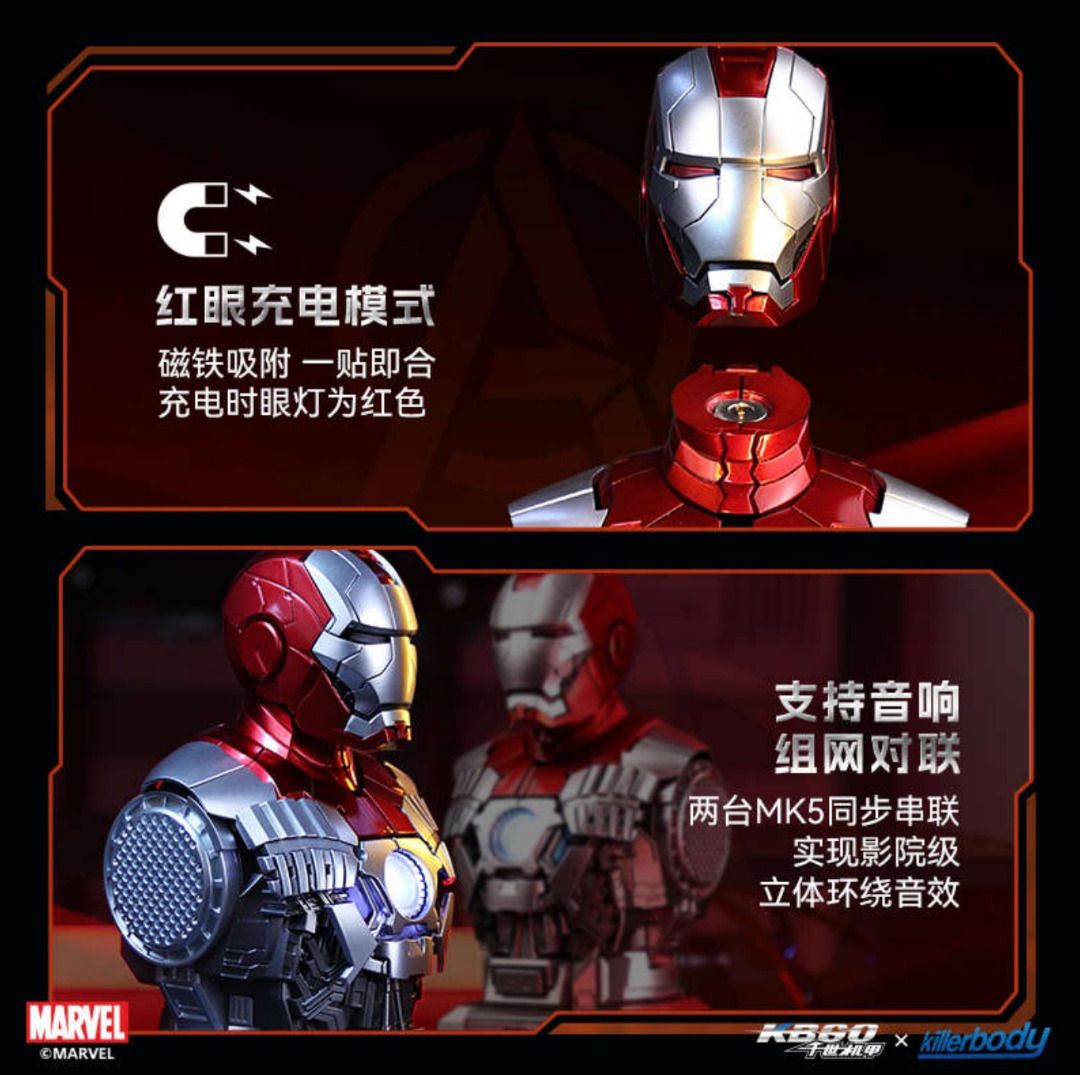 Iron Man MK5 Collection-level Pressure Reduction Bust Bluetooth Speaker ...
