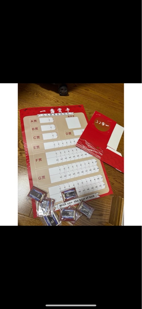 Kuji sheet 80 piece ticket lucky draw game poster + box make your own ...