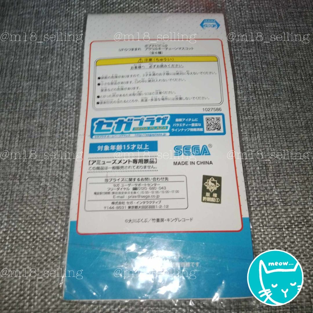 NOV SALE! [m18 ANIME MERCH] Sega Pop Team Epic UFO Catcher Acrylic ...
