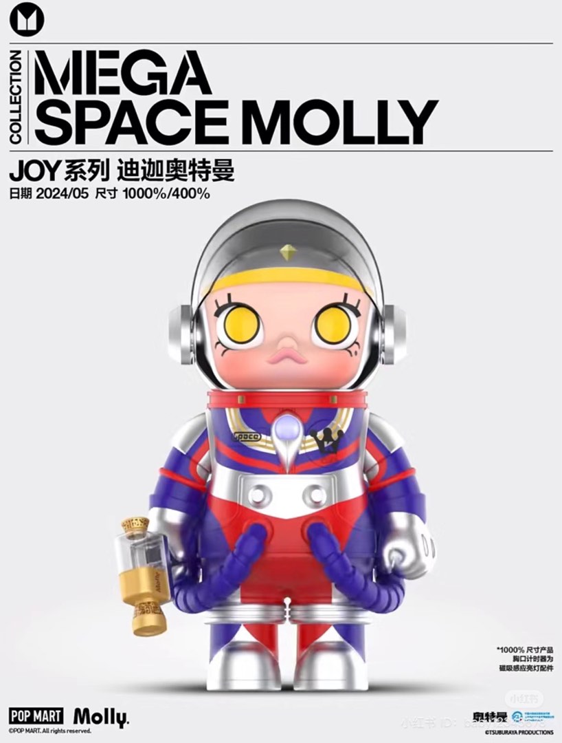 MEGA SPACE MOLLY 400% ULTRAMAN, Hobbies & Toys, Toys & Games on Carousell