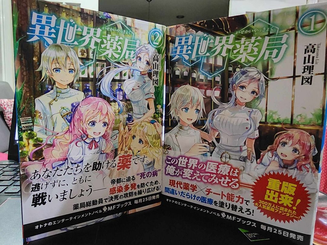 (TAKE ALL) JP Light Novel Set: Kusuriya no Hitorigoto/Apothecary ...