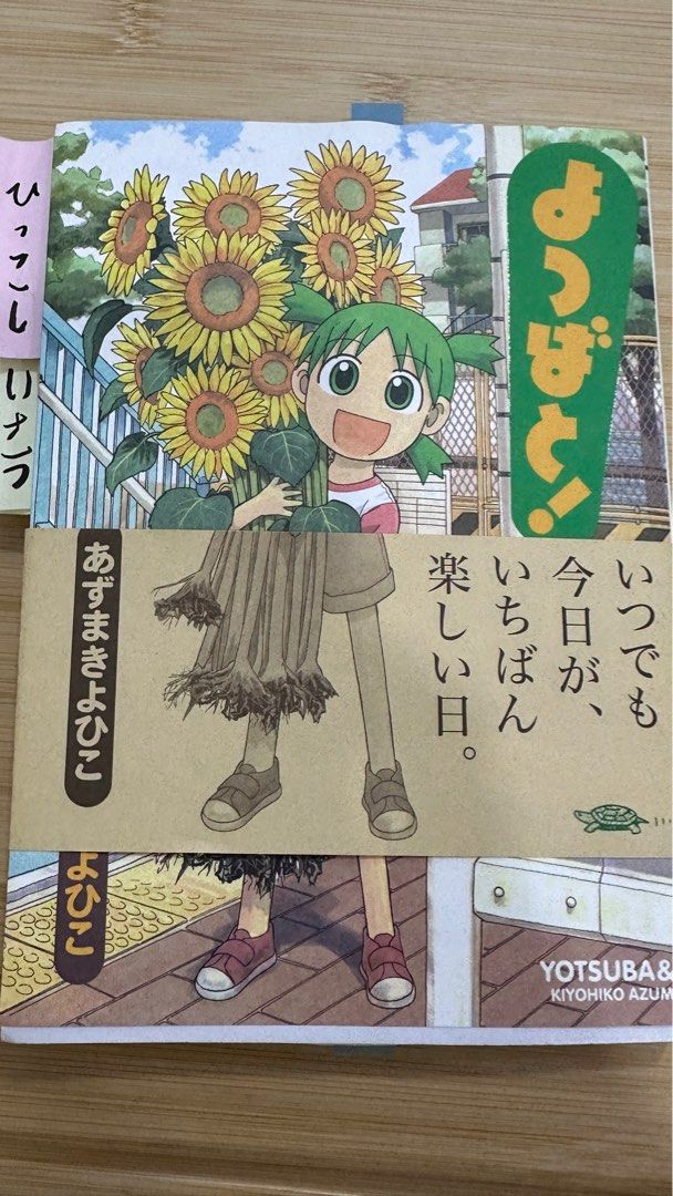 Yotsuba&! Volume 1 (Japanese), Hobbies & Toys, Books & Magazines ...