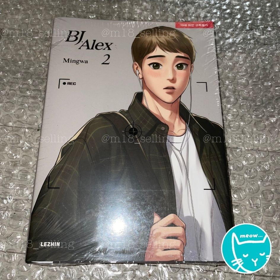 [m18 KR BL MERCH BOOK] BJ ALEX English Vol. 2 (Sealed Book Only - LAST COPY), Hobbies & Toys ...