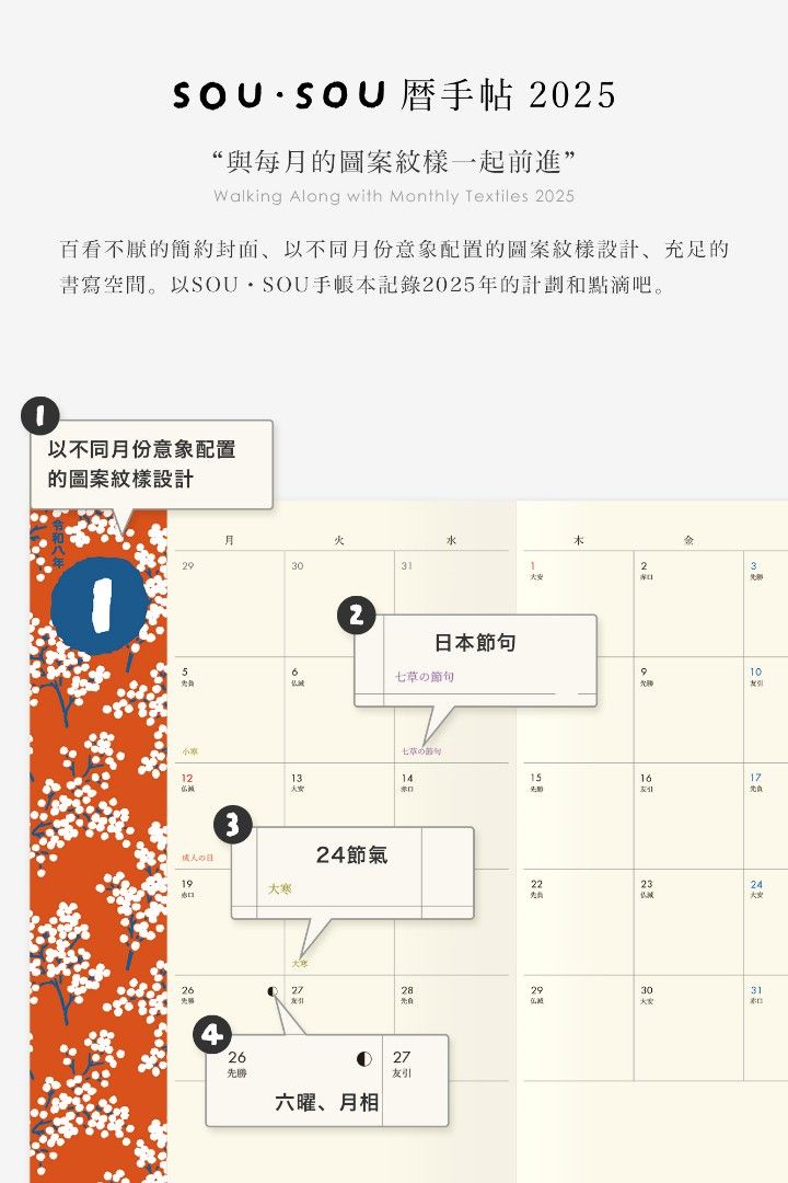 全新 sou sou 2025年 Schedule Book 記事簿 手帳 日記 日誌 (現貨), 興趣及遊戲, 手作＆自家設計, 文具 ...