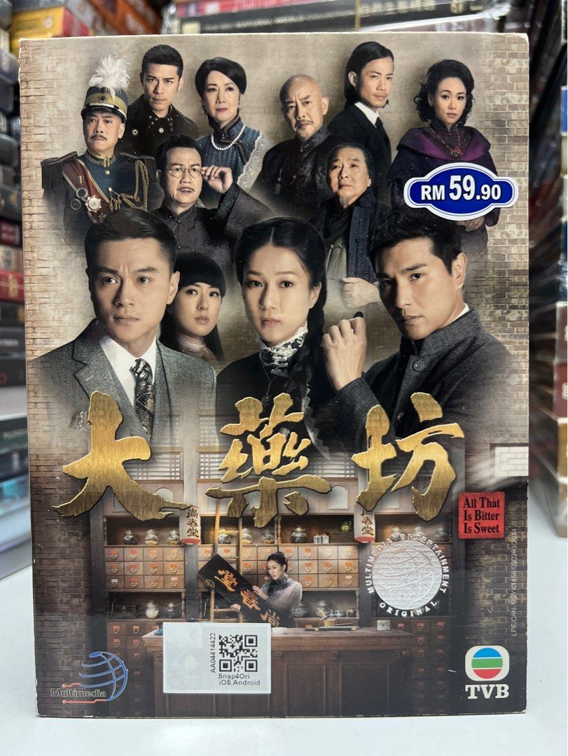 🎬 TVB劇集《大藥坊》全套 30集DVD （主演：鍾嘉欣 /陳展鵬 /唐詠詩/ 黃浩然）｛ 國粵雙語/中文字幕 ｝[ 馬來西亞版 ], 興趣及遊戲, 音樂、樂器 & 配件, 音樂與媒體 ...