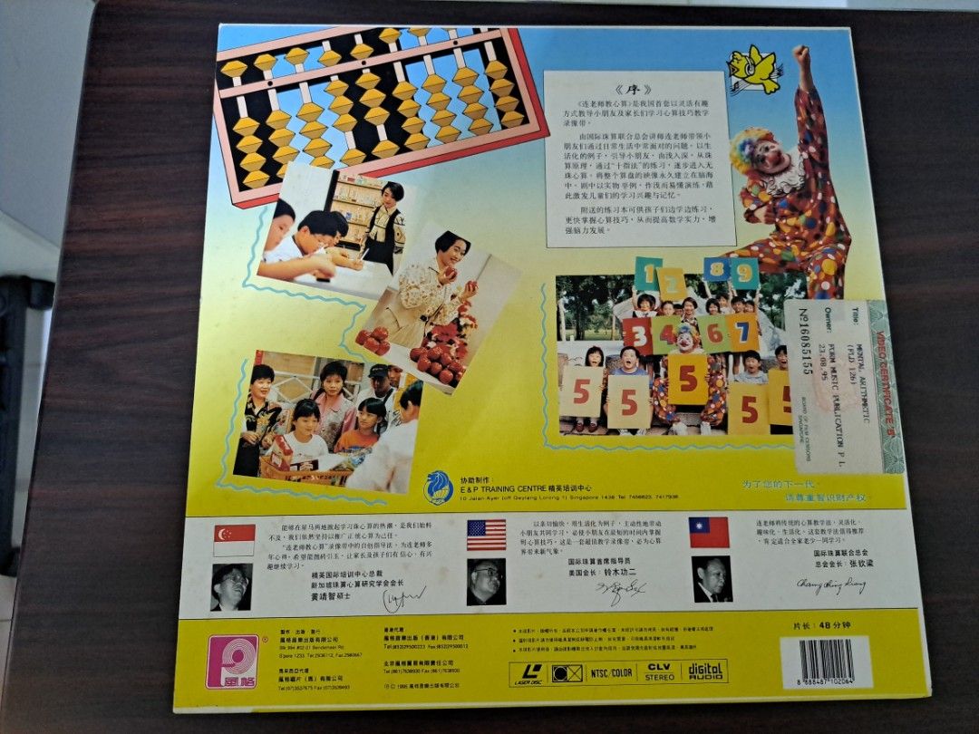 Children Education DVD Large Size Laser Disc, Hobbies & Toys, Music ...