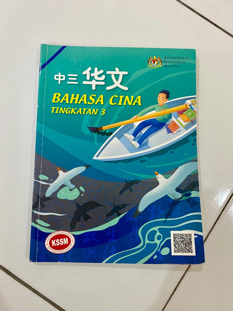 Chinese coursebook, Hobbies & Toys, Books & Magazines, Textbooks on ...