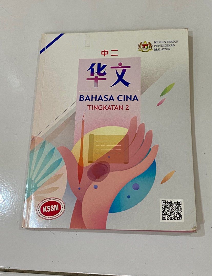 Chinese coursebook, Hobbies & Toys, Books & Magazines, Textbooks on ...