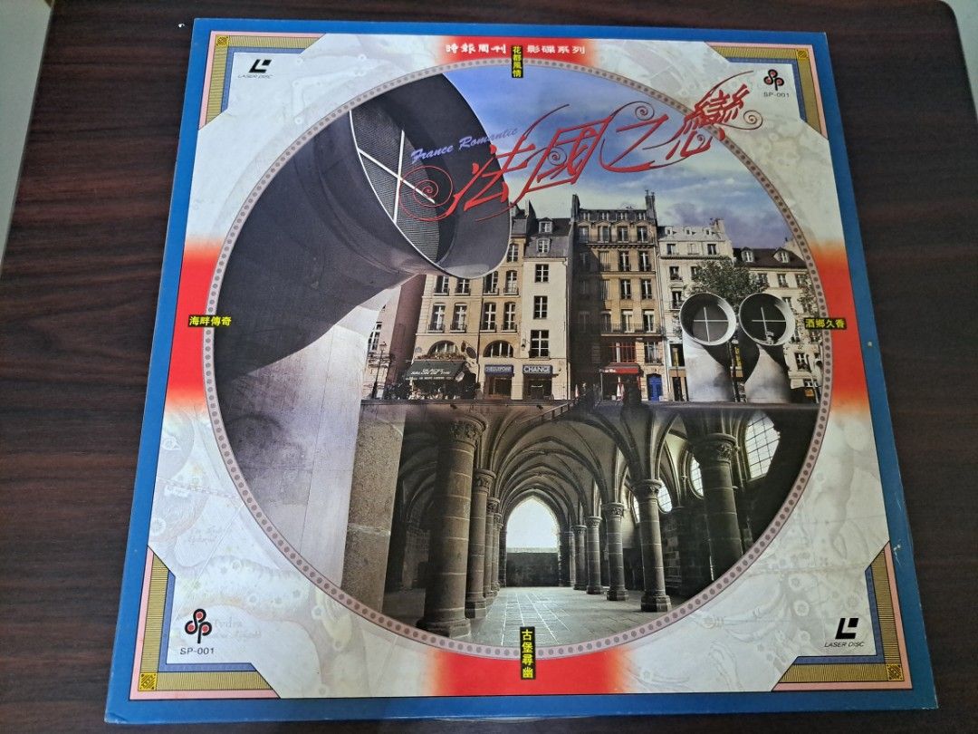 France Romantic Music DVD Large Size Laser Disc Music Songs (great for ...
