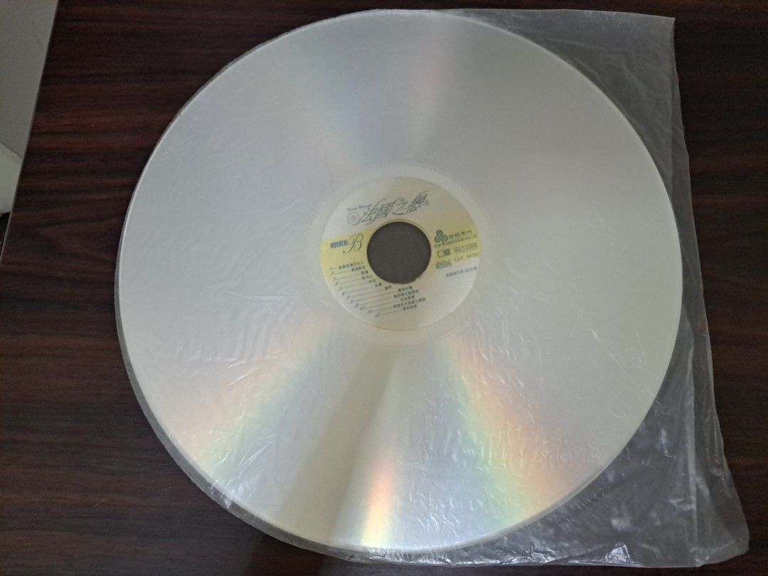 France Romantic Music DVD Large Size Laser Disc Music Songs (great for ...