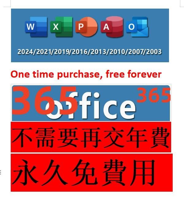 office365 office2024 office 2021 office 2019 office2016 2013 2010 2007 ...